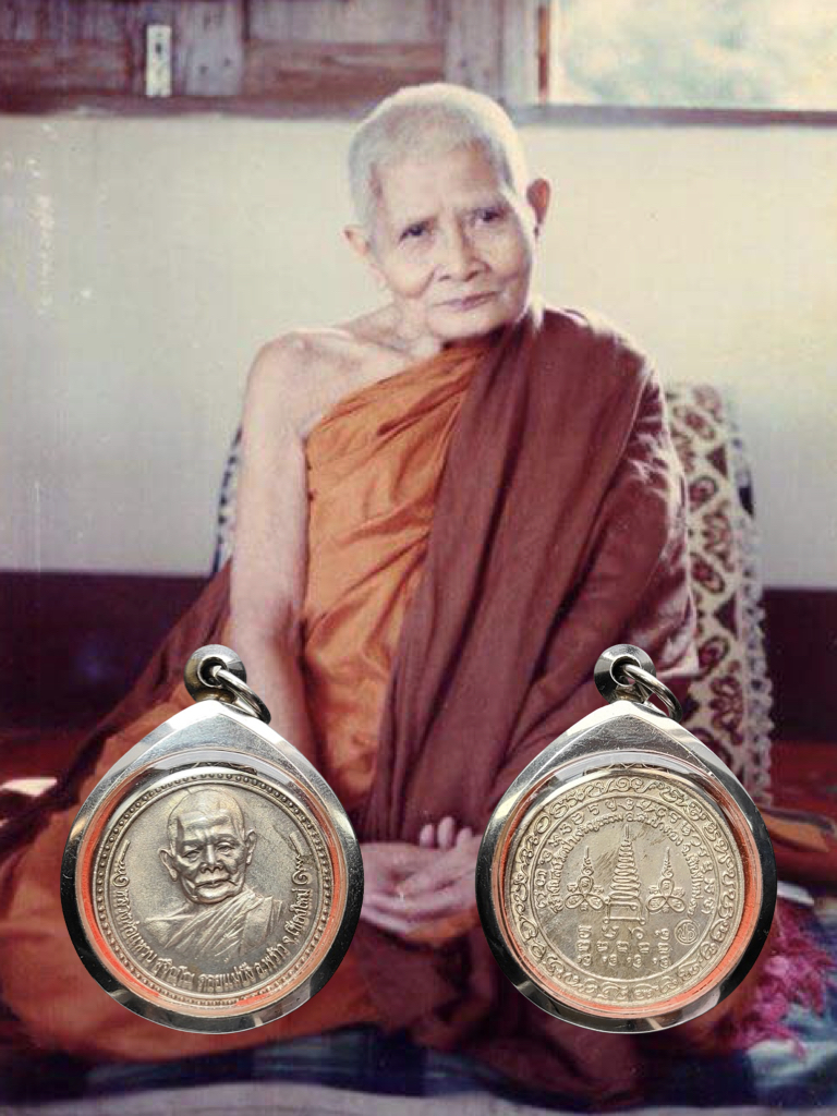 Phra Rian Luang Phoo Waen BE2517 – Ehipassiko